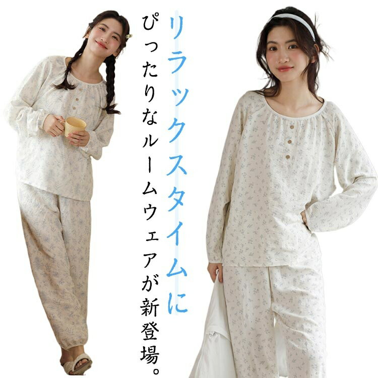 リラックスタイムにぴったりなルームウェアが新登場。長袖トップス＆パンツのセット。薄手の生地感で、冬はもちろん、春や秋でも着まわせる◎ノーカラーデザインと小花柄が魅力。おしゃれなデザイン性の高いパジャマでリラックス。コットン素材を使用し、肌あ...