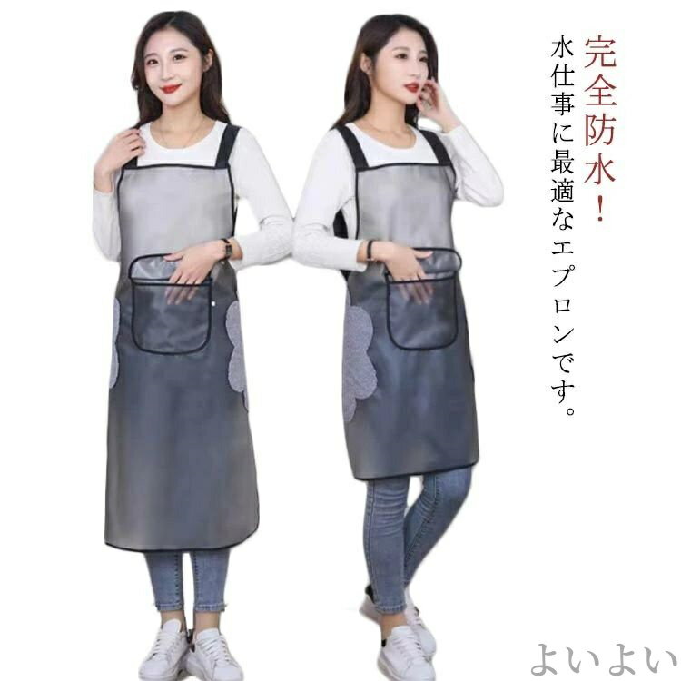 完全防水！水仕事に最適なエプロンです。完全防水のTPU素材を使用しており、水・油などの侵入を防ぎ、また汚れ等の付着をも軽減します。側面にはタオルのような生地が縫い付けられているので手洗いをした後手を拭くことができます。 フロントポケット付き...