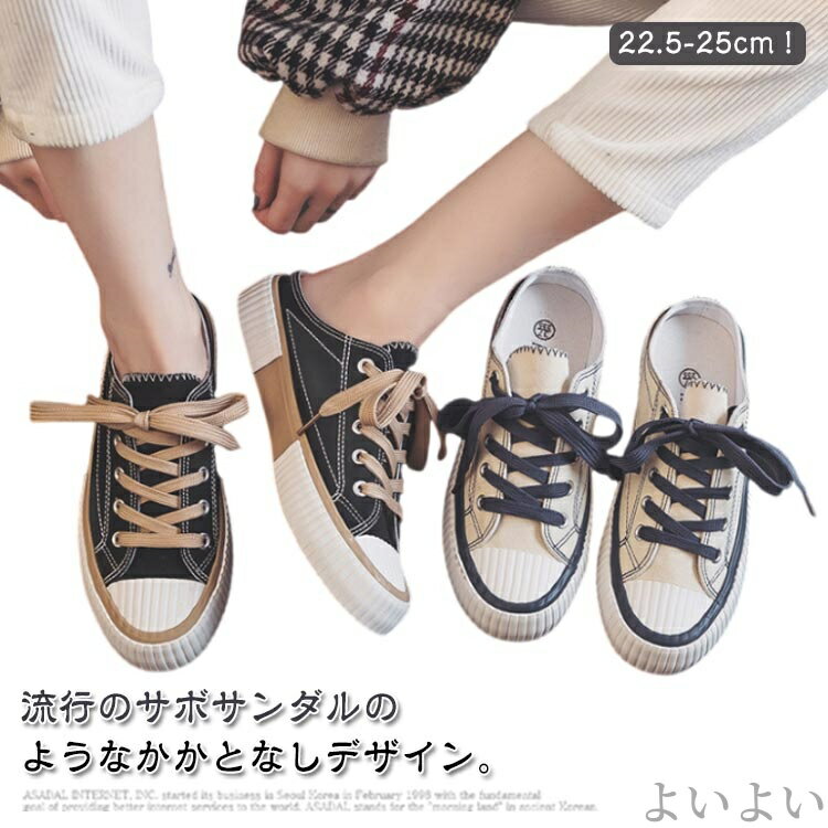 22.5-25cm！流行のサボサンダルのようなかかとなしデザイン。スニーカーのような楽しいスリッパ ♪裸足だけでなく、ソックス合わせのスタイリングも決まる。フラットなので歩きやすく疲れにくい長く使える。足元からシーズンムードを感じさせるかか...