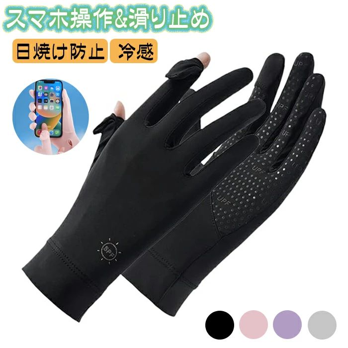 商品仕様 肌と接触した瞬間に温度を5度を下がる涼しい冷感、通気性に富み、涼しさが持続して。 紫外線99％カットでしっかりと日焼け対策、手首までしっかり日焼けからガードします。 伸縮性に優れたナイロン素材を採用して、フィット感を向上させるuv...