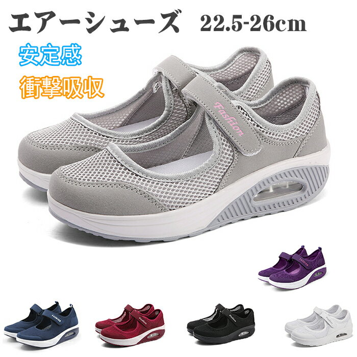 商品コード ts-shoes148 商品仕様 【疲れない＆軽量】エアークッション付きで、クッション性に優れ、着地の際に反発力が更に発揮し、衝撃吸収、とても歩きやすくて疲れにくいです。非常に軽いので、柔軟な軽便なPUの底、あなたに一日中を着さ...