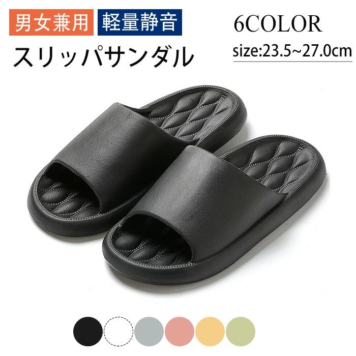 商品仕様 軽やかで扱いやすいEVA素材のスリッパサンダル。柔らかくてクッと曲げても割れない高い柔軟性。 足をしっかりとホールドするワイドバンド設計。前滑りしにくく、歩行中も安定感抜群。脱げにくいのに、脱ぎ履きはスムーズでストレスフリー。 足...