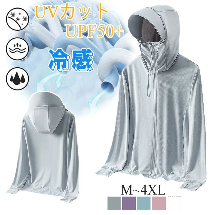 商品仕様 【UVカット日焼け防止対策】UVカット高性能UPF50+が紫外線から肌を守る。このラッシュガード紫外線しっかりカットして、暑い真夏の日差しの下でも涼しく快適に過ご!夏の強い日差しや紫外線から肌を守る、色素沈着やシワなどの老化を防ぎ...