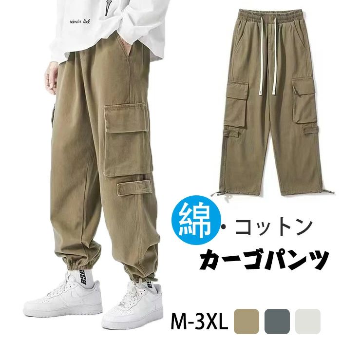 商品コード ts-mens112 商品仕様 シンプルなフォルムは幅広い服と相性が良いためコーディネイトもしやすく。丈夫で流行りを取り入れたカーゴパンツは、お手頃な値段なこともあり、ストリートファッションや様々なジャンルで大人気です。 ウエス...