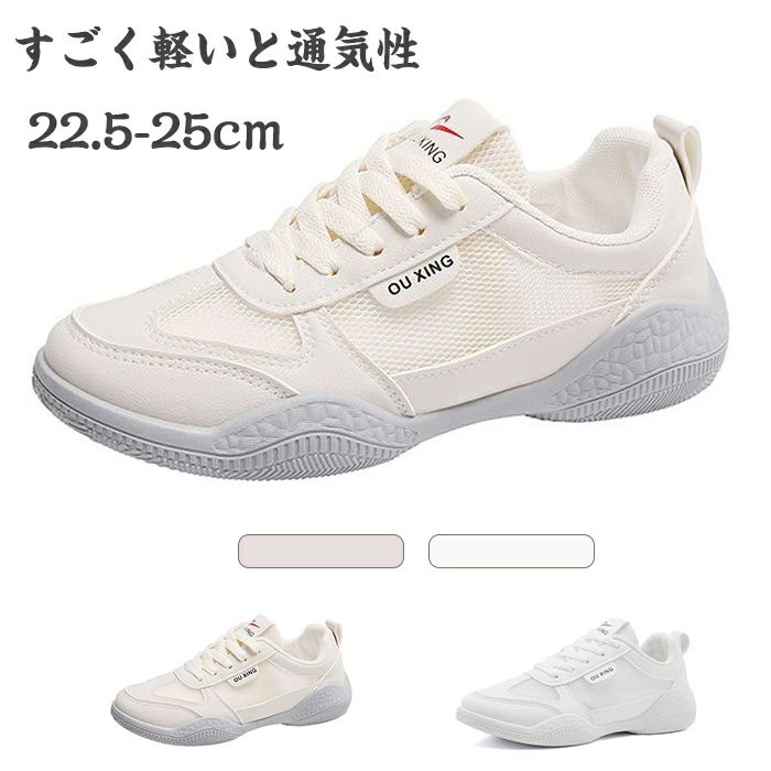 商品コード ts-qs-shoes101 商品仕様 レディースシューズ スニーカー PU 上質素材 スニーカー メッシュ履き心地 通気性スポーツシューズ 3cmヒール ウォーキング カジュアル22.5-25cm 疲れない 歩きやすい ランニ...