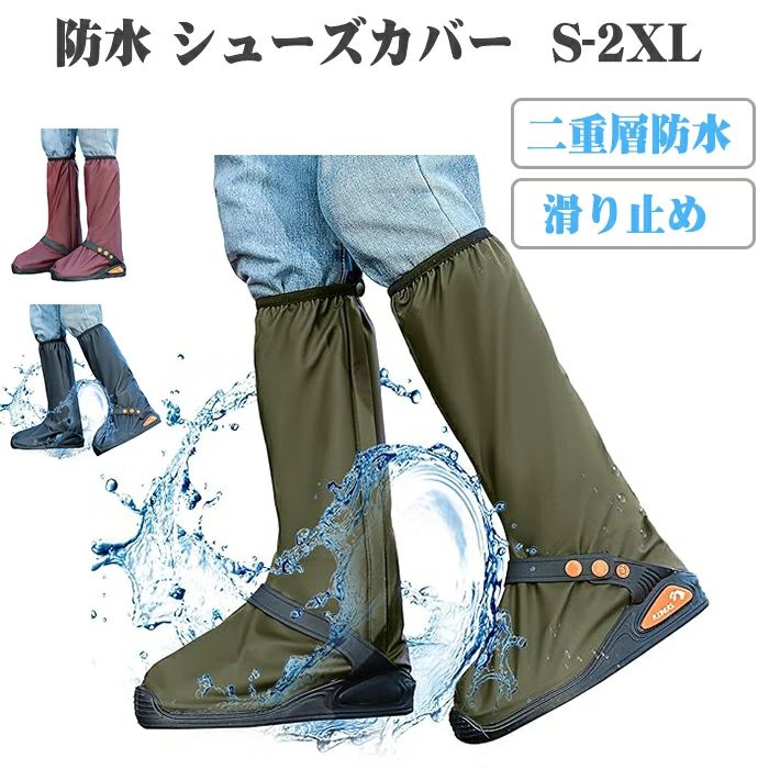 商品コード ts-life02 商品仕様 【底材】合成底。内側の扇形シート防水層とファスナーの二重防水設計がしっかりと水や汚れなどの浸入を防いてくれます！ご注意：靴の種類によって適応サイズが異なる場合がございますので、お手持ちの靴サイズをご...