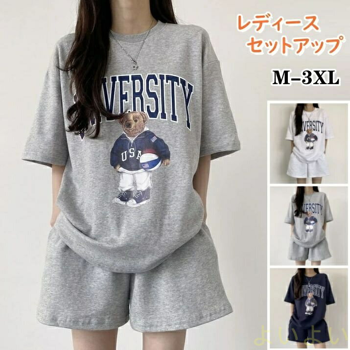 セットアップ レディース tシャツ 半袖 ショートパンツ 薄手 上下セット夏 クマ 可愛い カジュアル ゆったり 熊柄 春 大きいサイズ セットアップ レディース 上下セット夏 半袖 クマ 5