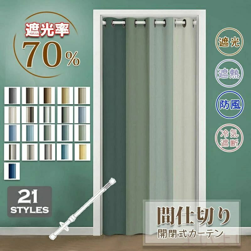 カラー：1；2；3；4；5；6；7；8；9；10；11；12；13；14；15；16；17；18；19；20サイズ：巾幅120*丈150cm巾幅120*丈180cm巾幅120*丈200cm巾幅150*丈180cm巾幅150*丈200cm【生...