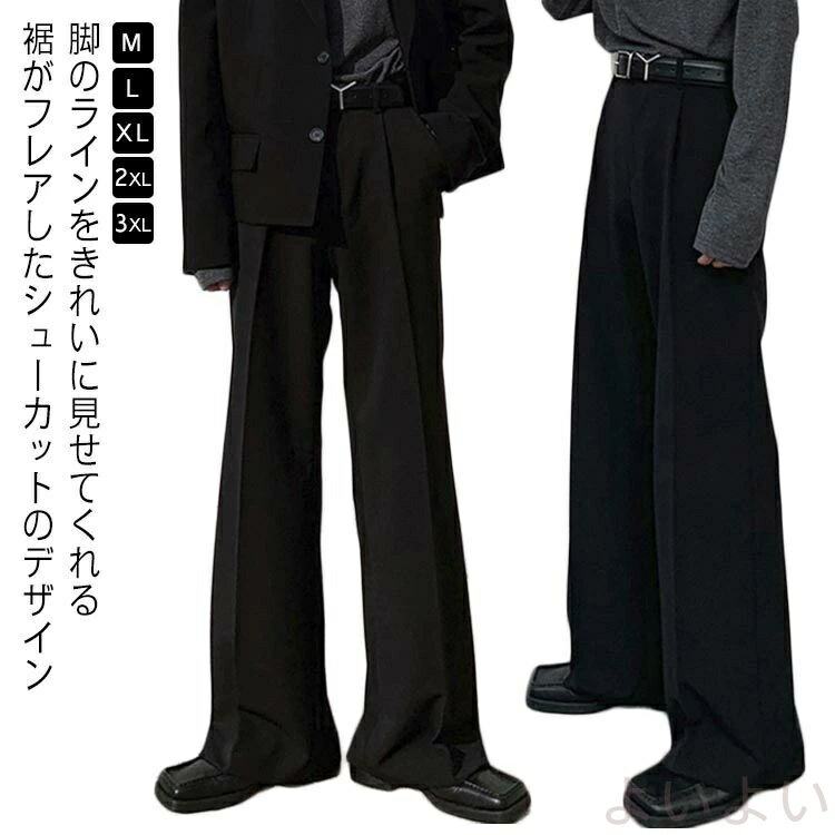 脚のラインをきれいに見せてくれる裾がフレアしたシューカットのデザイン腰周りに程よくゆとりを持たせ、膝から裾にかけて広がるフレアシルエット。スタイルアップ効果も期待でき、センタープレスが美脚を引き立てます。きれいめのデザインなので、Tシャツか...