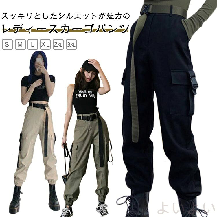 スッキリとしたシルエットが魅力のレディースカーゴパンツ裾に向けてやや細くなるデザインがポイントです。主張しすぎることなくコーディネートを引き立ててくれる1本。着回しが抜群に利く優秀ボトムスです。ウエストゴムで楽に着ることができるデザイン。ポ...