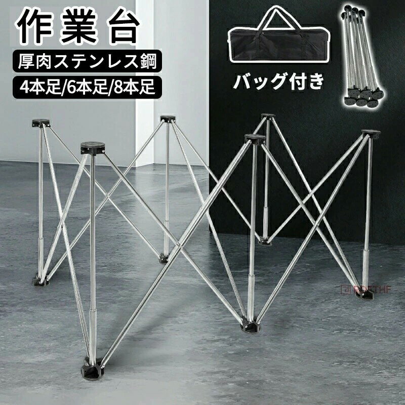 ※詳細サイズは画像をご参照ください。 ※サイズに1-3cm程の誤差がある場合がございますので、予めご了承ください。 ◆【商品説明】 作業台 折りたたみ 伸縮作業台 ワークベンチ ワークテーブル 高さ調節可能な脚 折りたたみスタンド ソーホー...
