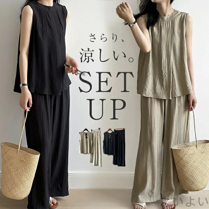 サイズ（CM） Tops SIZE 【M】着丈61　バスト104　肩幅34 【L】着丈62　バスト108　肩幅35 Pants SIZE 【M】総丈99　ウェストゴム62~　ヒップ108　もも幅70 【L】総丈100　ウェストゴム66~　ヒ...