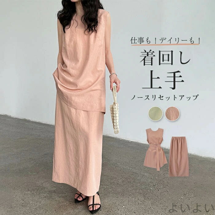 カラー ピンク、 ミント サイズ 【トップス】 M:総丈76cm バスト90cm 肩幅39cm L:総丈80cm バスト94cm 肩幅41cm 【スカート】 M:総丈8cm ウエスト60-88cm ヒップ96cm L:総丈89cm ウエスト...