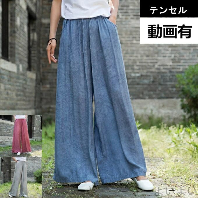 柔らかな質感とドレープ性独特な染めムラ感絞り染め テンセル ストーレト パンツ 素材　及び　サイズ明細フリーサイズ >>サイズについて詳しくはコチラから　 素材総丈ウエスト(通常幅) 指定外繊維（テンセル）98cm62cm ウエ...