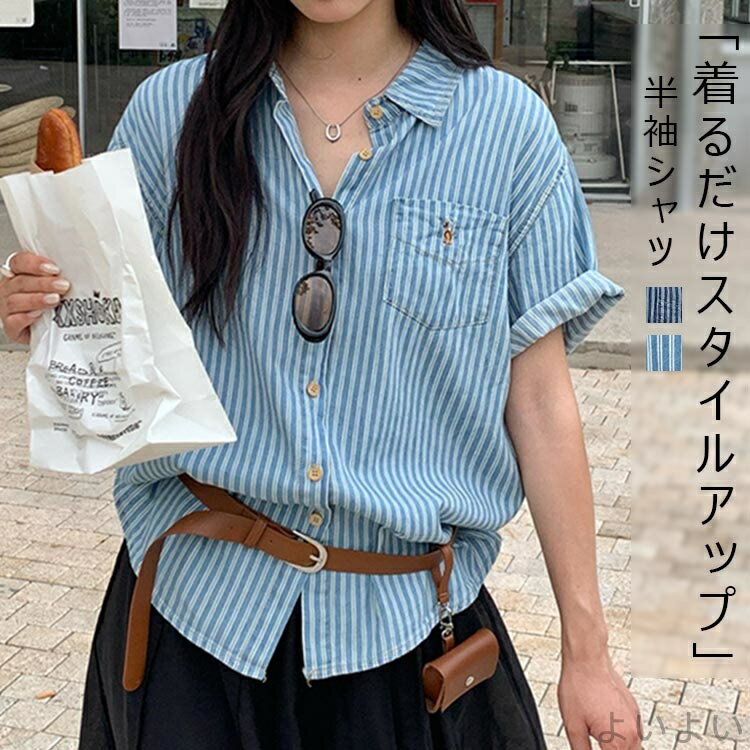 トレンド感たっぷりストライプシャツ ? トレンドライクなストライプシャツ。 細すぎず太すぎず、絶妙なストライプが大人のガシュアル コーデにアクセントをプラスしてくれます。 肩の落ちたデザインに長めの着丈で今っぽいゆるっと リラックシーな雰囲...