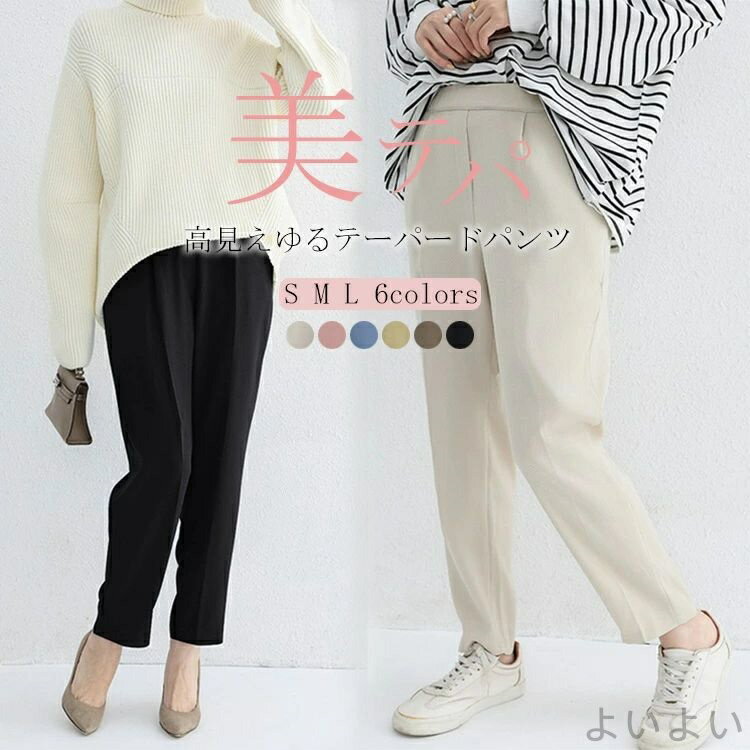 商品情報： ■サイズ 【サイズ】S/M/L S 総丈91cm ウェスト62-84cm ヒップ94cm モモ幅55cm 上股25.5cm M 総丈92cm ウェスト66-88cm ヒップ98cm モモ幅57cm 上股26.5cm L 総丈93...