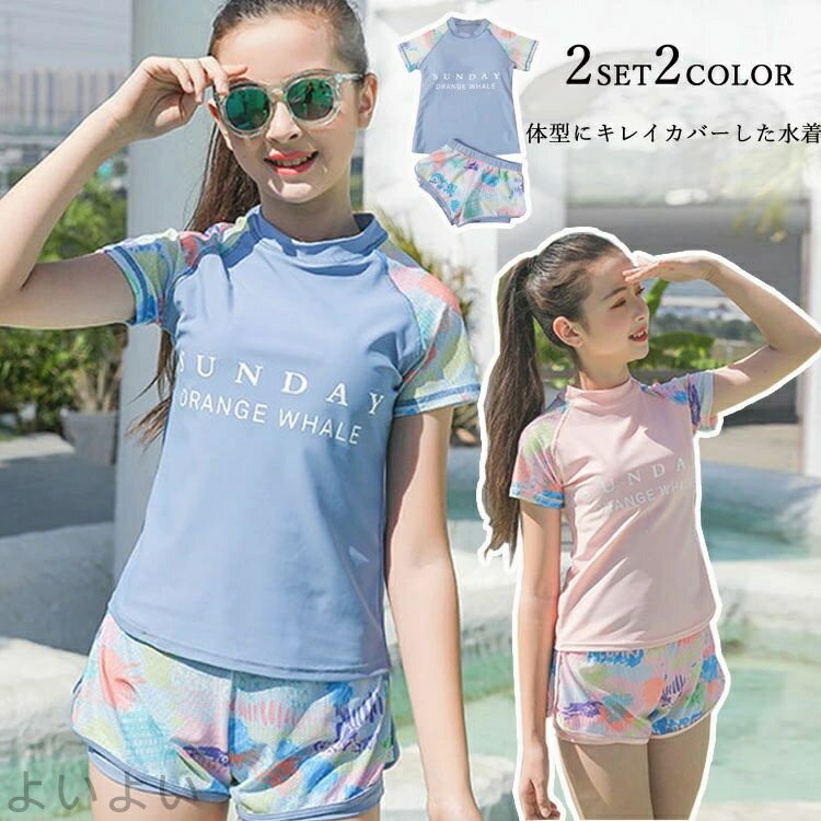 商品説明 color="#000000">商品名 しっかり裏地つき！透けずに安心な着心地◎　大切なお子様が着る水着！ 可愛いわが子にはいつも可愛い姿でいてほしい！ 夏の思い出を残すアルバムにも、最高に可愛い姿を残したい！ ですから、可愛い水...