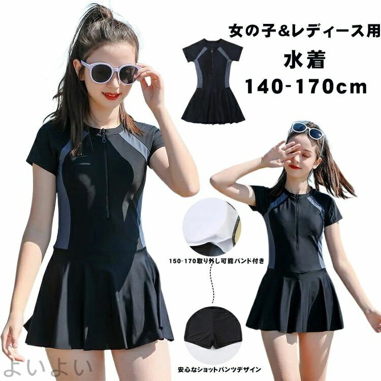 商品説明 color="#000000">商品名 しっかり裏地つき！透けずに安心な着心地◎　大切なお子様が着る水着！ 可愛いわが子にはいつも可愛い姿でいてほしい！ 夏の思い出を残すアルバムにも、最高に可愛い姿を残したい！ ですから、可愛い水...