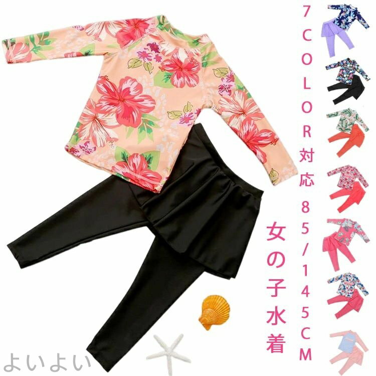 商品説明 color="#000000">商品名 しっかり裏地つき！透けずに安心な着心地◎　大切なお子様が着る水着！ 可愛いわが子にはいつも可愛い姿でいてほしい！ 夏の思い出を残すアルバムにも、最高に可愛い姿を残したい！ ですから、可愛い水...