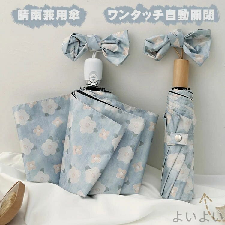 商品説明 color="#000000">商品名 【自動開閉＆使いやすい】自動開閉タイプ、片手でも簡単に開閉できます。ワンタッチで自動開閉しますので、クルマの乗り降り、子供を抱いている時や荷物の多いときも楽です。出張、旅行へ携帯用など、車に...