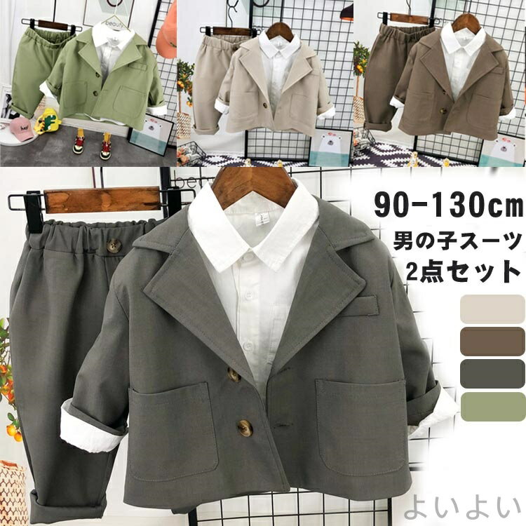 商品説明 color="#000000">商品名 お子様のお洒落さと機能を重視したデザインで、結婚式、入園式、 お祝いなどのフォーマルシーンはもちろん、発表会の衣装としても！ やんちゃな僕も英国紳士のようにスマートに大変身♪ サイズ展開は赤...