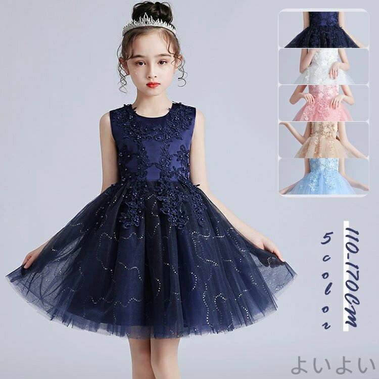 商品説明 color="#000000">商品名 高級感のある子供用プリンセスドレスです。特別な日にふさわしい華やかさ・かわいさを演出するドレス、発表会・七五三・パーティ・結婚式・用途色々，お誕生日、発表会、演奏会、結婚式、パーティー等に一...
