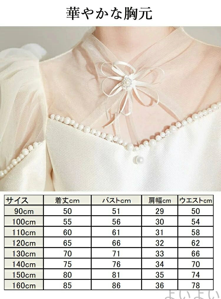 商品紹介 ：キッズ ドレス 素材 ： 綿・ポリエステル カラー：ホワイト、ベージュ サイズ：/90/100/110/120/130/140/150/160 生産国：中国 【注意事項】 ※海外製品の為、実寸が多少異なる商品も御座います。 1、...