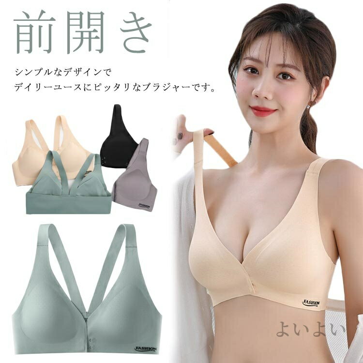 シンプルなデザインでデイリーユースにピッタリなブラジャーです。フロントホックで着脱簡単に、必要に応じてサイズを調整することができます。ノンワイヤーで締め付けず、長時間つけていてもストレスフリー。脇高のデザインおかけで脇肉や贅肉をしっかり締め...