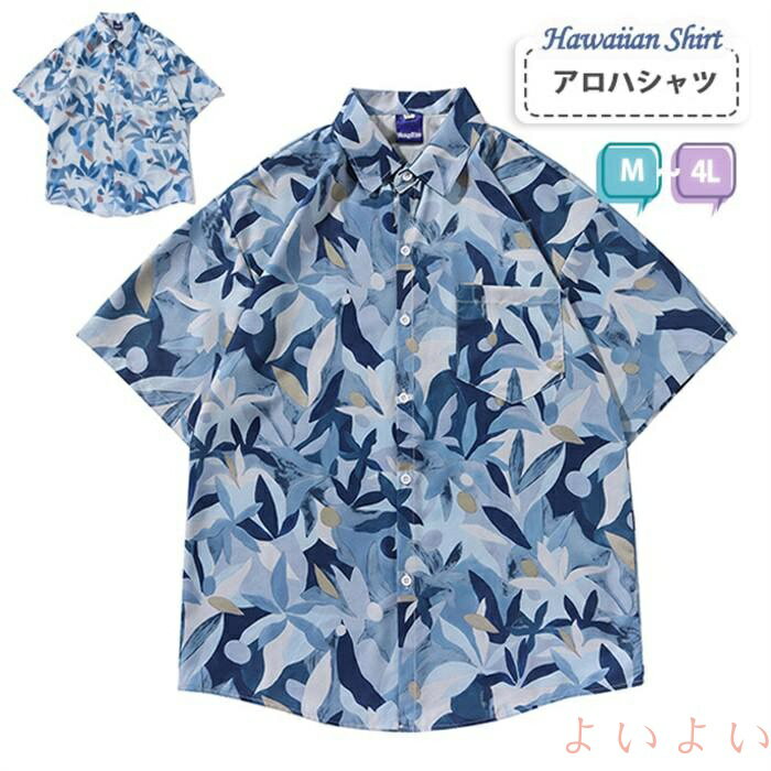 類似商品はこちら ＊.*꙳アロハシャツ レディース メンズ ボタニカル柄2,340円アロハシャツ メンズ レディース ハイビスカス2,600円アロハシャツ レディース メンズ 半袖シャツ 2,600円アロハシャツ メンズ レデ...