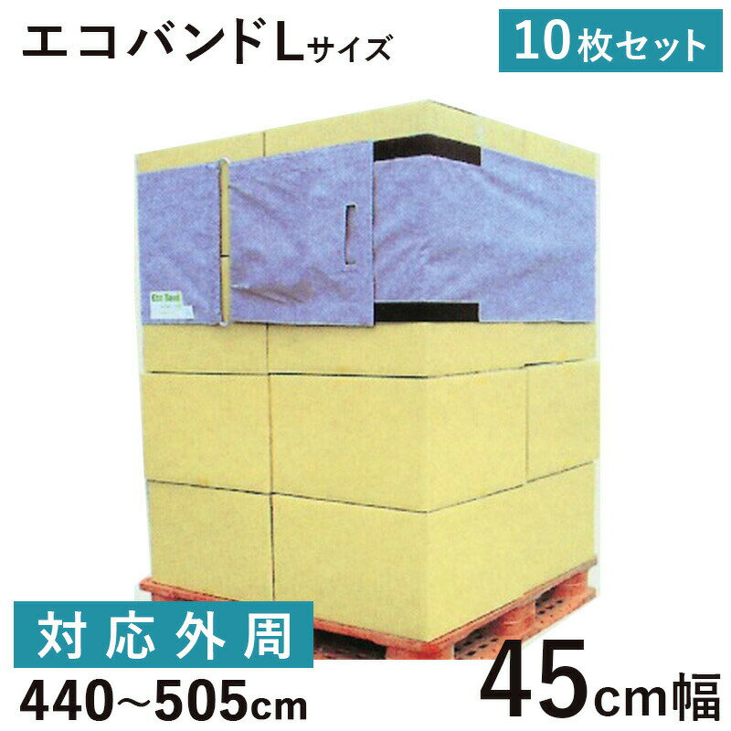 特長 ・大きなリングに通して引張るだけ。 ・簡単に荷物を固定できます。 ・強力に締め付けができるので、 重い荷物でも安心です。 ・対応外周が大きくとれます。 材質 450mm幅×5250長 (対応外周:4400〜5050mm)