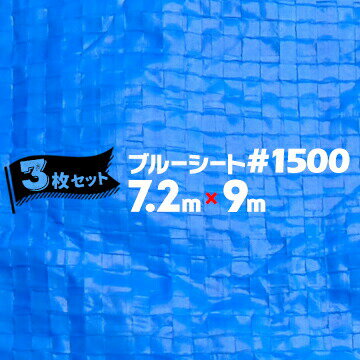 軽量・薄手 輸入品 ブルーシート★#1500 幅広く使用されている薄手ブルーシート &nbsp; ★内装工事の床面の養生に ★基礎や資材全体の埃よけとして ★DIYや日曜大工用のシートとして ★運動会、文化祭、レジャー用として スペック &...