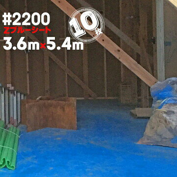 萩原工業 中厚手 国　産 ブルーシート Z #2200 短期使用型のブルーシートで、#3000よりも薄く軽量で取扱いに便利 &nbsp; スペック &nbsp;&nbsp;&nbsp;&nbsp; 本　体ポリエチレン ロープポリプロピレン ...