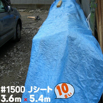 萩原工業 軽量 薄手 国　産 ブルーシート J #1500 短期使用型のブルーシート 薄く軽量で使い捨てタイプのブルーシート &nbsp; スペック &nbsp;&nbsp; 本　体ポリエチレン ロープポリプロピレン ハトメアルミニウム（刻...