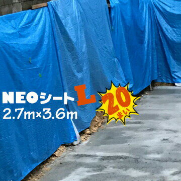 萩原工業 ブルーシート 産業資材向け NEOシート★L #3000 雨除けなどの野積カバーや屋根補修用カバーなど 幅広く使用されている厚手ブルーシート輸入品 &nbsp; ★土木、建設、建築などの天井面、壁面、床面の養生用途や産業用、農業用...