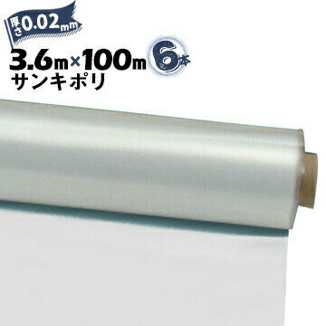 サンキポリ 実厚品 ポリフィルム 三鬼 ポリシート 国産品 基礎、間仕切り、防水など様々な用途に最適な 建設業労働災害防止協会認定のポリフィルム 特　長 ★コンクリート養生や資材の防水カバー等、幅広くご利用頂けます。 ★防水性に優れ、湿気等...