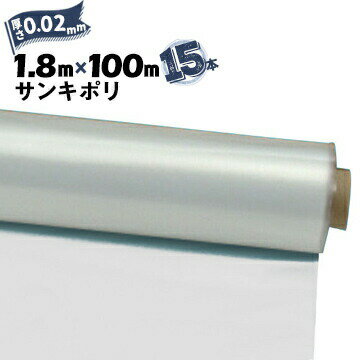 サンキポリ 実厚品 ポリフィルム 三鬼 ポリシート 国産品 基礎、間仕切り、防水など様々な用途に最適な 建設業労働災害防止協会認定のポリフィルム 特　長 ★コンクリート養生や資材の防水カバー等、幅広くご利用頂けます。 ★防水性に優れ、湿気等...
