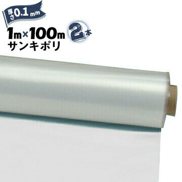 サンキポリ 実厚品 ポリフィルム 三鬼 ポリシート 国産品 基礎、間仕切り、防水など様々な用途に最適な 建設業労働災害防止協会認定のポリフィルム 特　長 ★コンクリート養生や資材の防水カバー等、幅広くご利用頂けます。 ★防水性に優れ、湿気等...