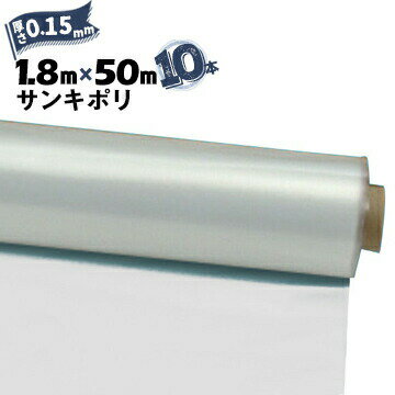 サンキポリ 実厚品 ポリフィルム 三鬼 ポリシート 国産品 基礎、間仕切り、防水など様々な用途に最適な 建設業労働災害防止協会認定のポリフィルム 特　長 ★コンクリート養生や資材の防水カバー等、幅広くご利用頂けます。 ★防水性に優れ、湿気等...