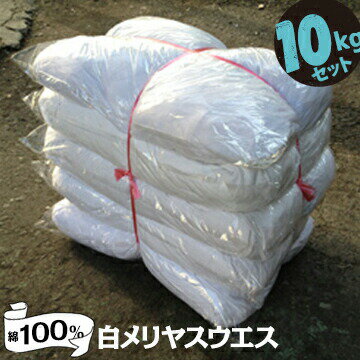 白メリヤスウエス &nbsp; オール白の生地が素材のウエス 仕上げ磨きや検査などでご使用ください。 ★油・溶材・塗料・インキなどの拭き取り、工具・部品などの磨き作業に最適 ★各種印刷工場・自動車整備工場・板金塗装工場・建築塗装・機械製造工...