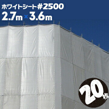 萩原工業 中厚手 国産品 ホワイトシート★#2500 スペック 素　材 ポリエチレン ハトメ あり / ピッチ約90cm 原産地 日本 &nbsp; 特　長 ★清潔感のあるホワイトで景観を損なわない中厚手の作業用シート ★シートの上に置いた...
