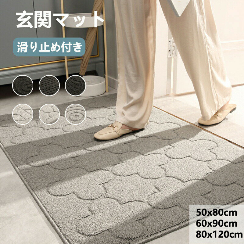 素材 ポリプロピレン系繊維 サイズ 50x80cm 60x90cm 80x120cm ■注意事項 ※モデル画像は環境光の影響によりカラーが異なって見える場合がございます。 ※採寸は製造メーカー提供情報ですので、1~3cm誤差が生じる場合がご...