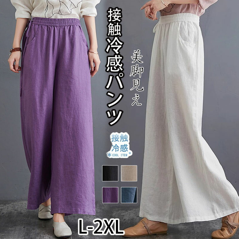 商品情報商品名： パンツ素材 :ポリエステルカラー：ブルー パープル ブラック ベージュサイズ：L XL 2XLこの春夏で、超人気の売れ筋パンツで新登場！春夏ならではの特別感を楽しみながら、スタイリッシュに美脚をキープ。どんな体型にもフィッ...