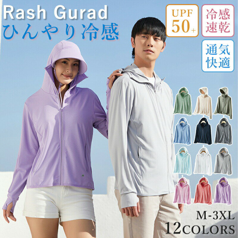 ◆【商品詳細】 ■サイズ：M-4XL ■素材：ポリエステル ■UVカット指数：99％ ■UPF：50＋ ◆【商品説明】 接触冷感の生地を厳選 サラッとした肌触りで、ひんやりとした感触が心地よく、通気性が良いため蒸れを防ぎます。快適な着心地で...