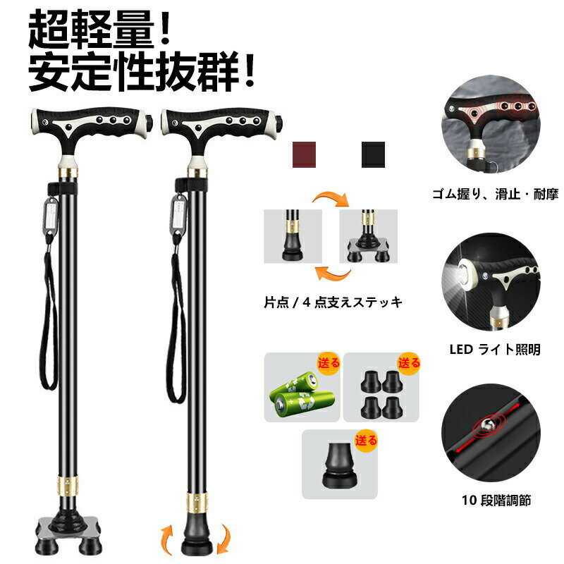 ■商品名：杖 ■サイズ： 展開サイズ： 約61.5~96cm 折畳サイズ：約28、33cm ■カラー：ブラック、ワインレッド ■材質：アルミ合金、EVA ■注意事項 ※モデル画像は環境光の影響によりカラーが異なって見える場合がございます。 ...