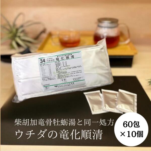 添付文書の内容 商品説明文 ウチダの竜化順清錠は，漢方処方にしたがい生薬を配合し抽出して得た水製エキスを服用しやすい散剤（細粒）の分包にしたものです。 「体内の巡りを整え、スッキリ快調へ」 「余分な熱や滞りを流し、内側からクリアに」 「乱れ...