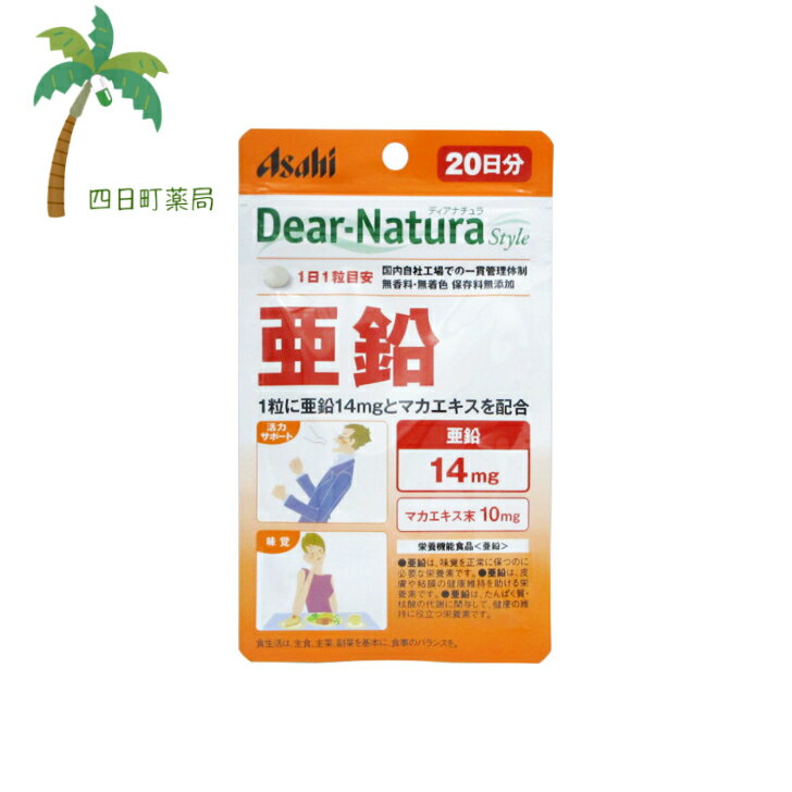 【商品説明】 ●亜鉛14mg、マカエキス末10mg配合 ●毎日の食事バランスに気を使う方に ●国内自社工場での一貫管理体制 ●無香料・無着色、保存料無添加 ●亜鉛は、味覚を正常に保つのに必要な栄養素です。 ●亜鉛は、皮膚や粘膜の健康維持を助...