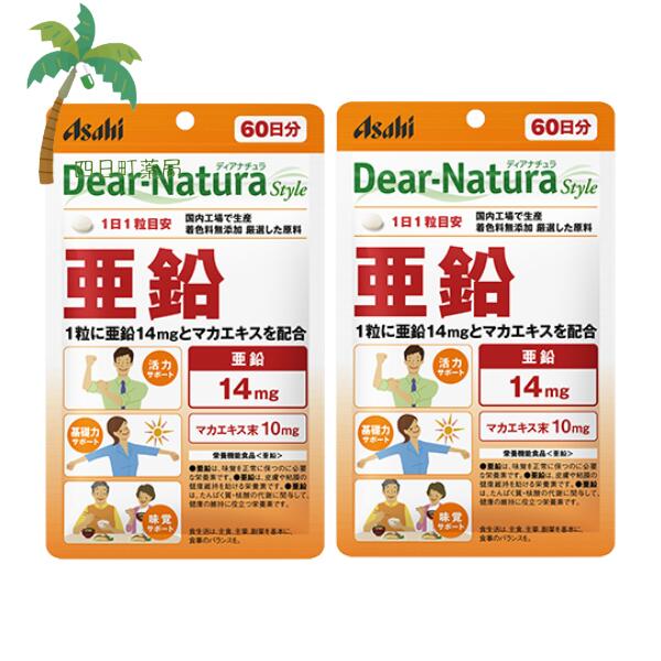 【商品説明】 ●亜鉛14mg、マカエキス末10mg配合 ●毎日を元気に過ごしたい方、食生活のバランスが気になる方に ●国内自社工場での一貫管理体制 ●無香料・無着色、保存料無添加 ●亜鉛は、味覚を正常に保つのに必要な栄養素です。 ●亜鉛は皮...