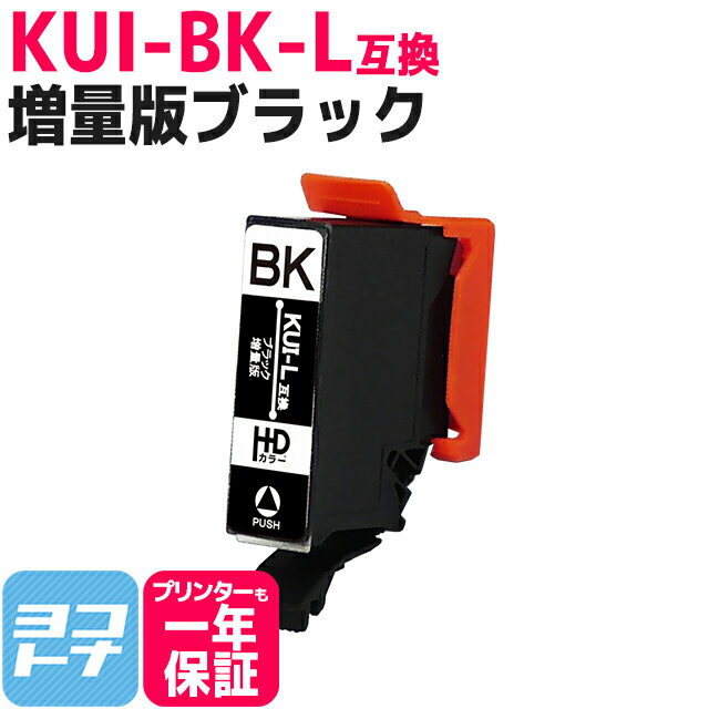楽天市場】kui-bk-l アウトレットの通販 楽天市場】kui-bk-l アウトレットの通販