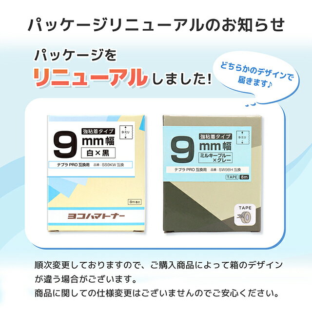 【楽天市場】【選べる3個】全31色 【選べる3個】テプラPRO用互換 キングジム対応 9mm(テープ幅) カラー自由選択 3個 色が選べる 互換テープ 強粘着 ST9KW SS9KW ...