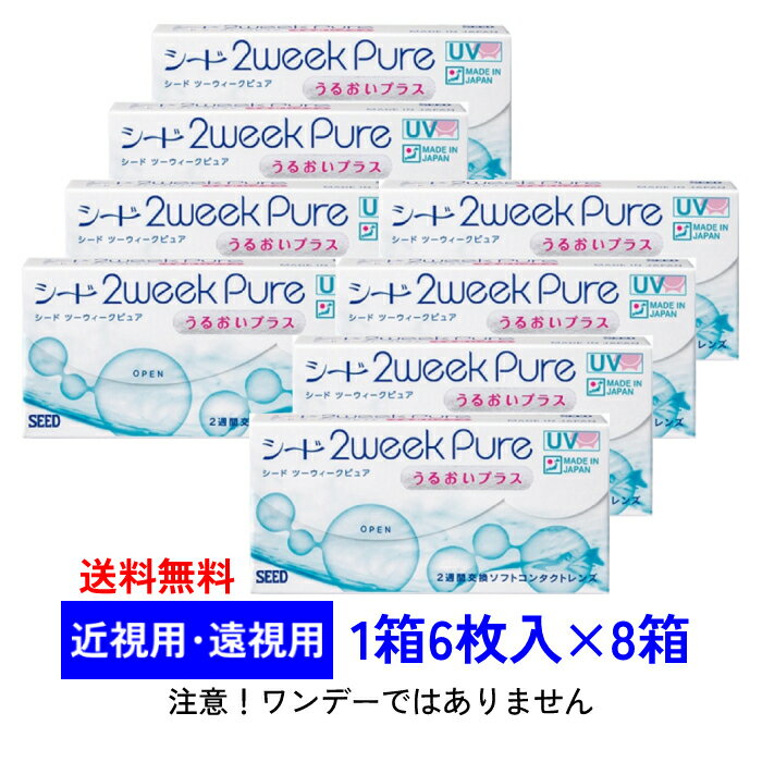※マイナス度数(近視)/プラス度数(遠視)の注文間違いにご注意ください。※ ※片目のみご使用の方は左右とも同じ数値を選択してください。 ※片目4箱のうち1箱のみ度数を変更したい等のご要望は承れませんのでご了承ください。 ■このレンズは2週間...